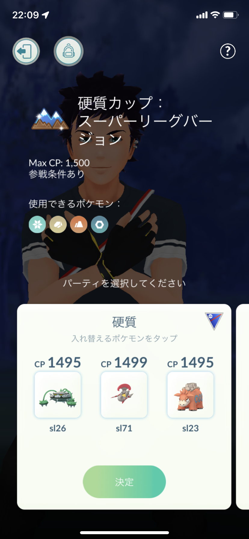 【環境調査】GOバトルリーグ 硬質カップ0325【Pokémon GO】 - 個人投資家たくやの高校数学・大学入試数学